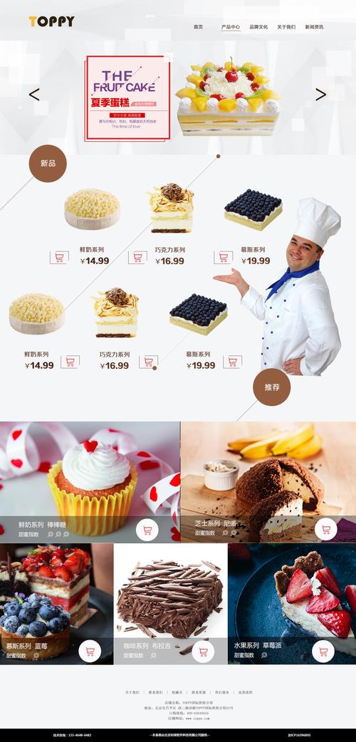 点心资讯