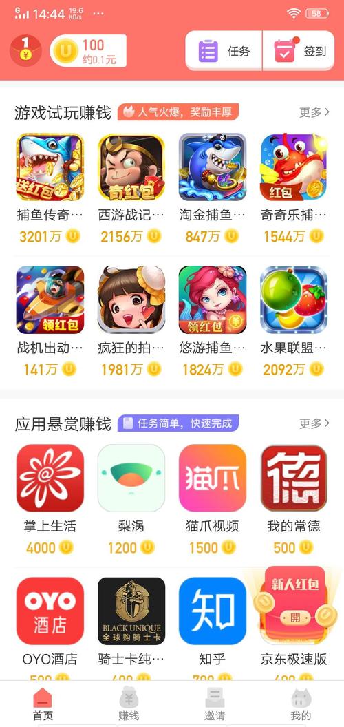 游侠赚最新版截图