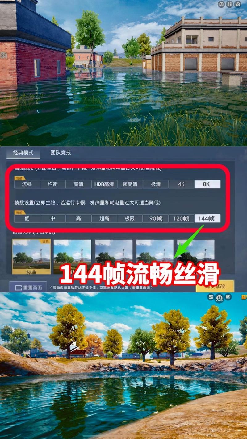 120帧和平精英画质修改器华为版截图