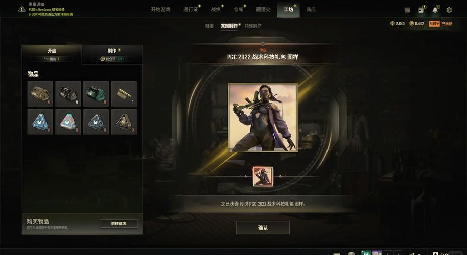 pubg龙将军直装免卡密最新版本更新内容介绍图标