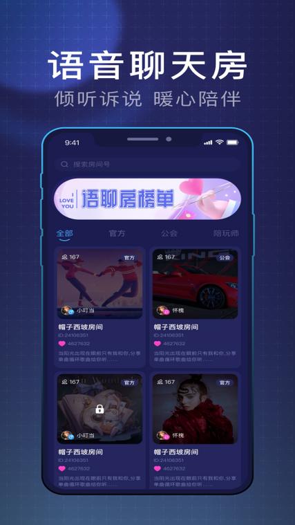 鱼丸陪玩