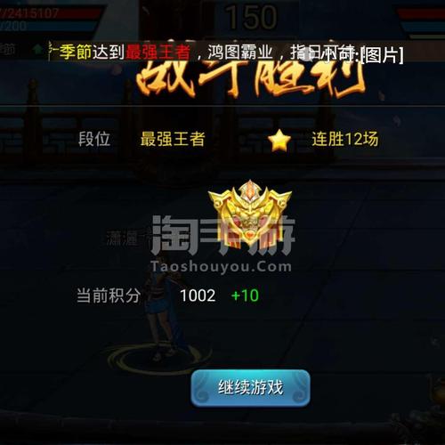 三国战纪手游排位辅助