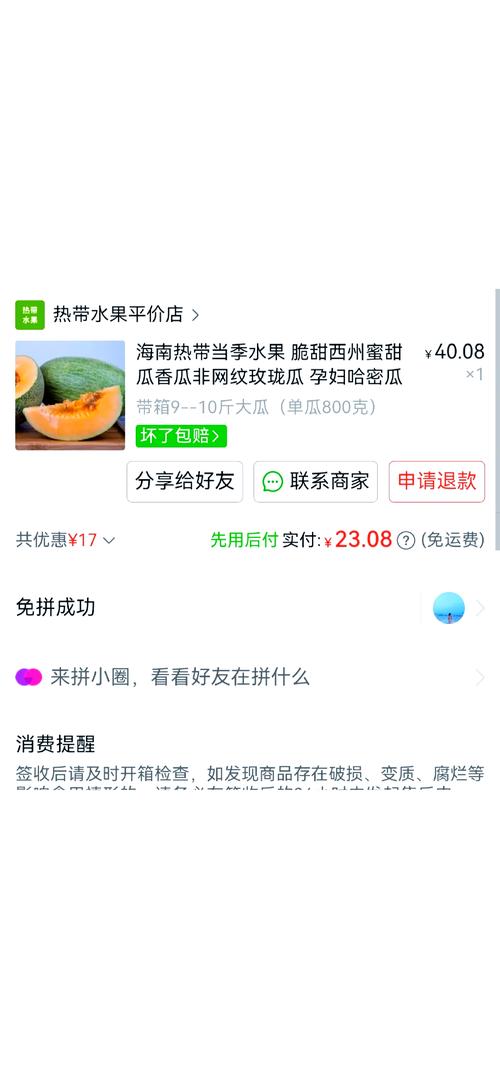 哈密瓜赚钱app正式版