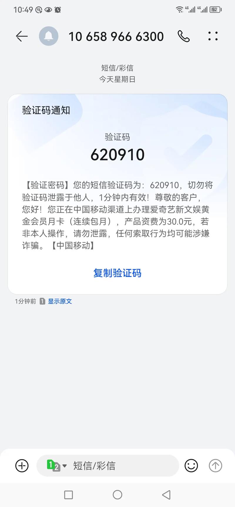 2021一次性手机号短信验证码平台图标