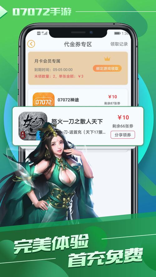 07072手游