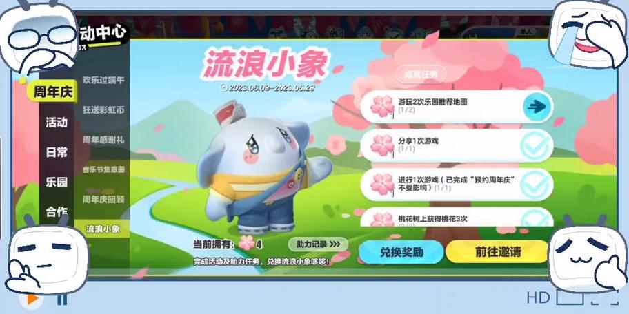小象手游