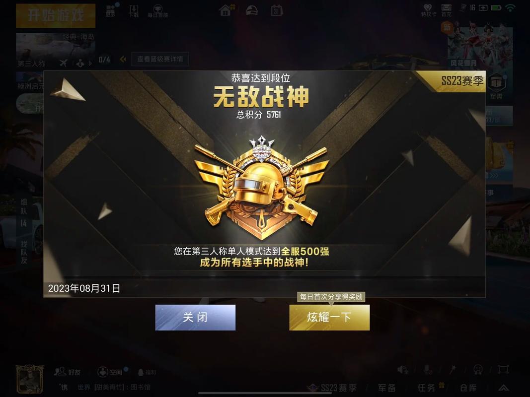 无敌战神灵敏度图标