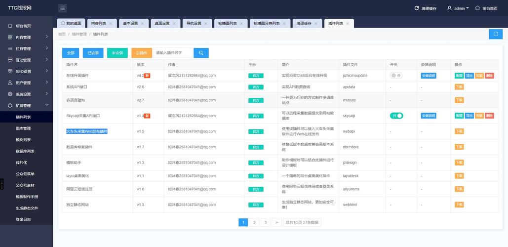 软件库软件阁线报软件基地
