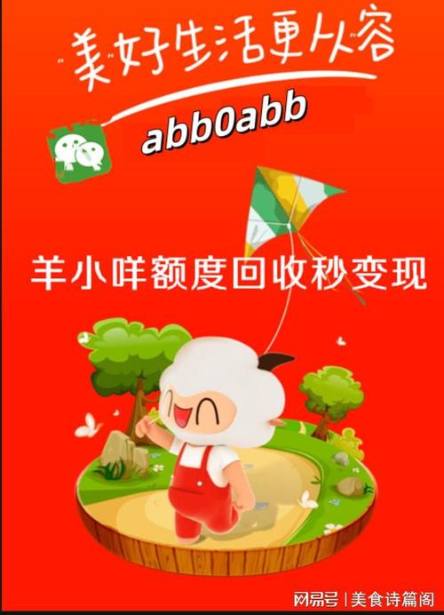 羊羊助手