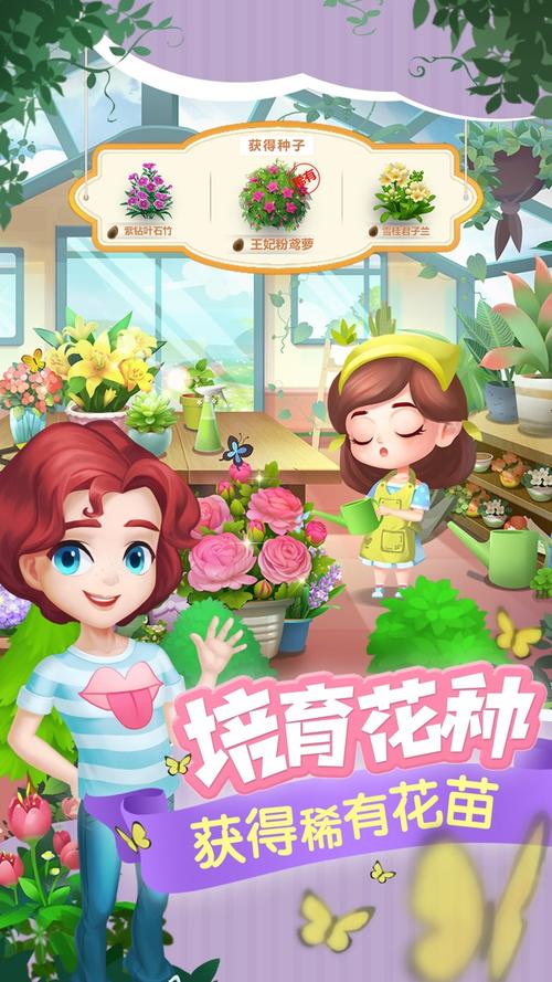 开心花花乐图标