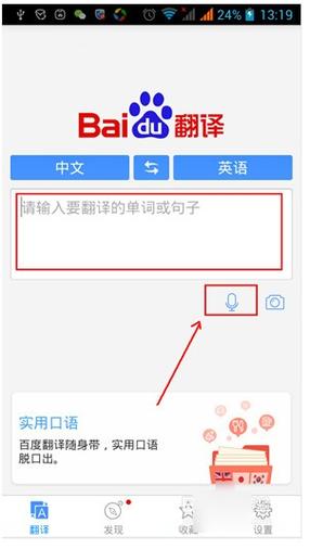 百度翻译2.0