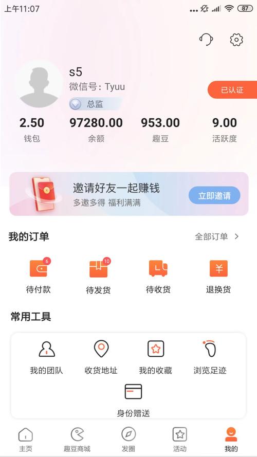 趣吧赚