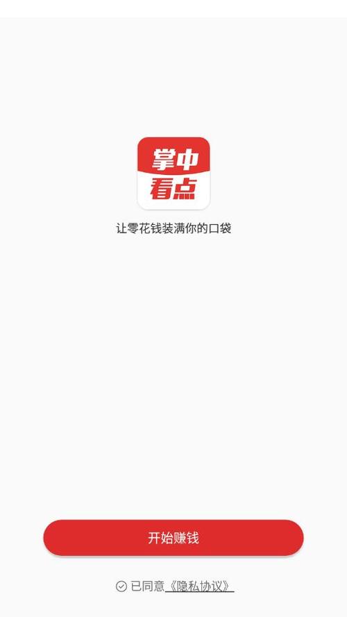 掌中看点手机版图标