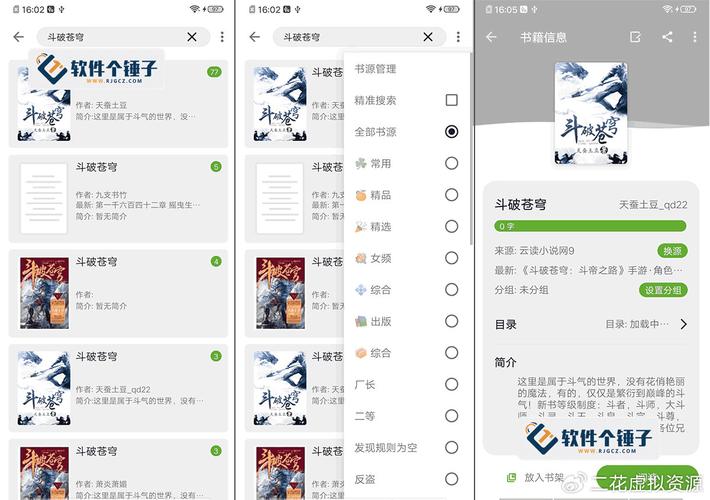 书包小说下载全本免费下载全集下载