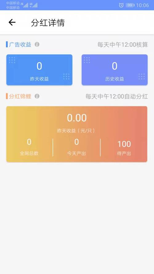 攒钱锦鲤app(养鱼赚钱)图标