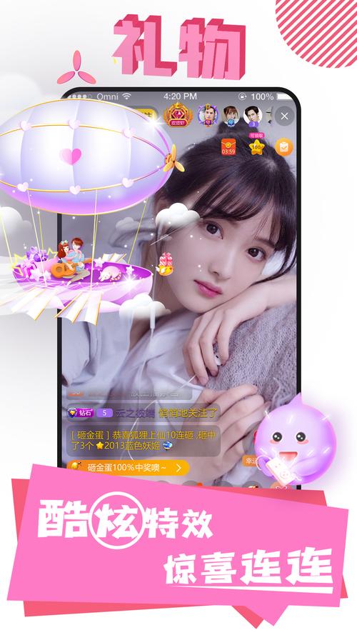 花瓣直播app安卓版