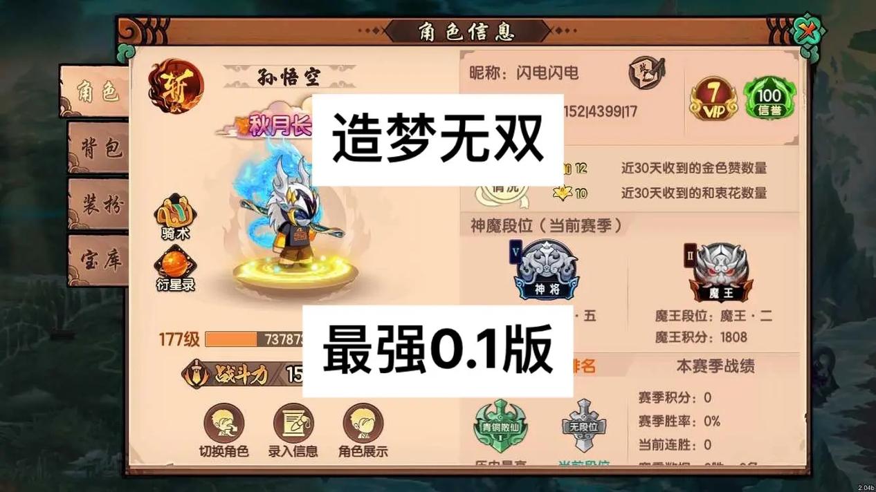 造梦无双gg修改器无敌秒杀截图