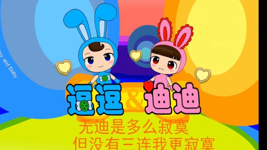 逗逗漫画图标