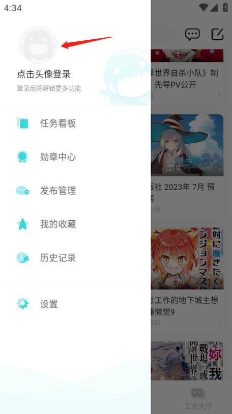 轻之国度app免费版