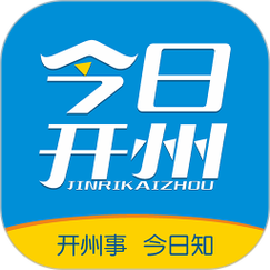 今日开州