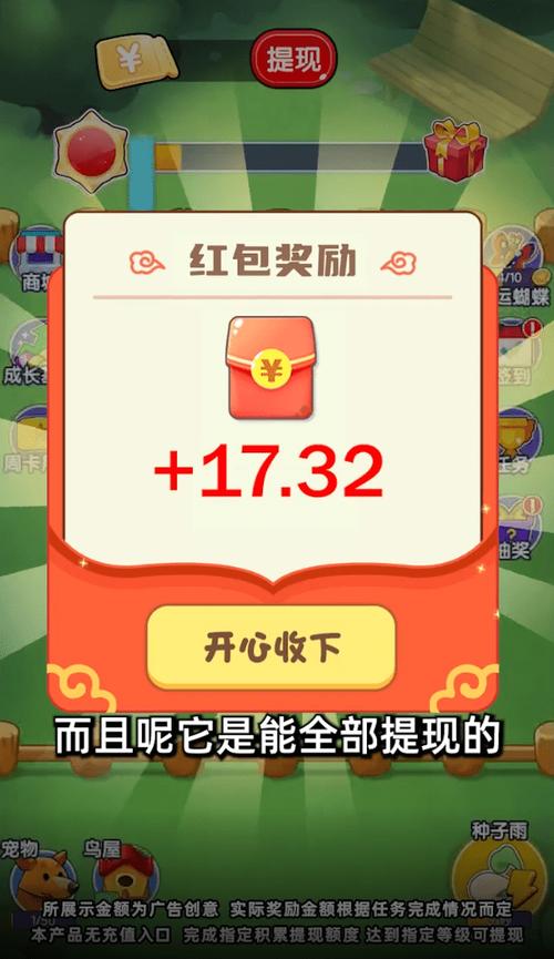 好多果果红包版