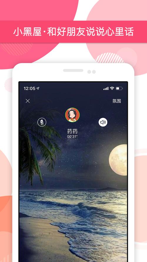 陪趣