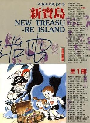 宝岛漫画新版本图标