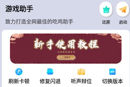画质猫画质助手v6.8.7图标