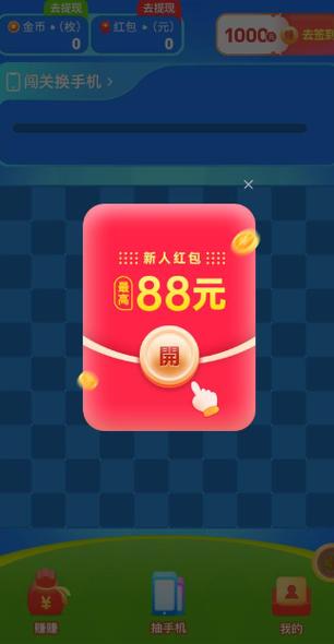 点消大红包赚钱版截图