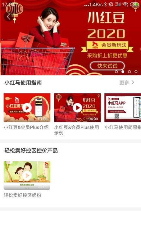 早红马app官方版图标