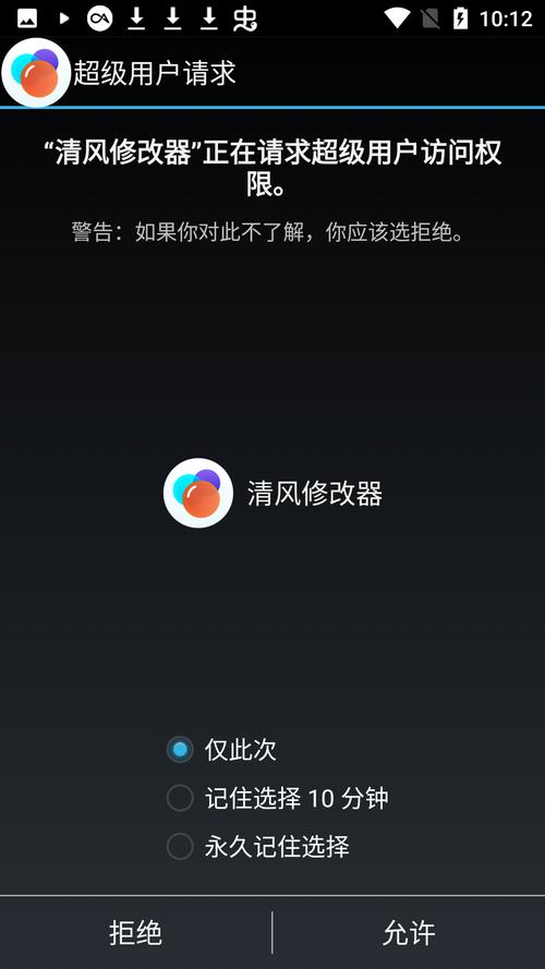 清风修改器免root版(免过保护)