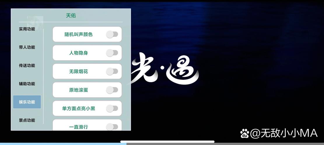 光遇脚本安卓(永久免费)截图