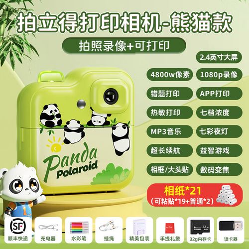熊猫拍立得相机图标
