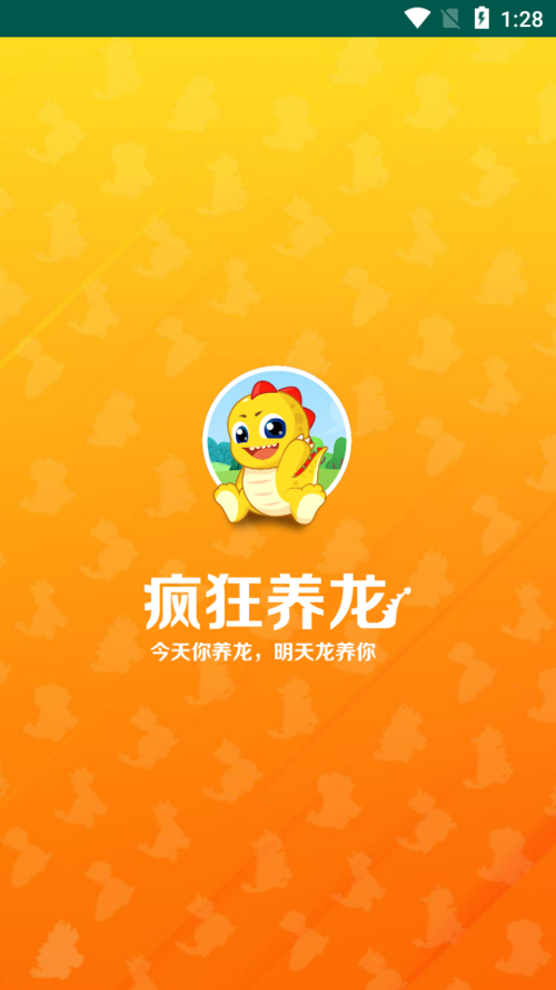 疯狂养龙赚钱app图标