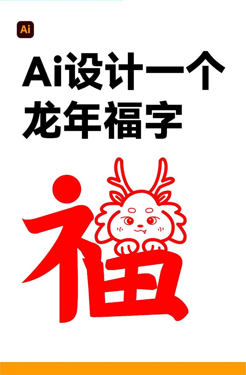 水晶龙福到app图标