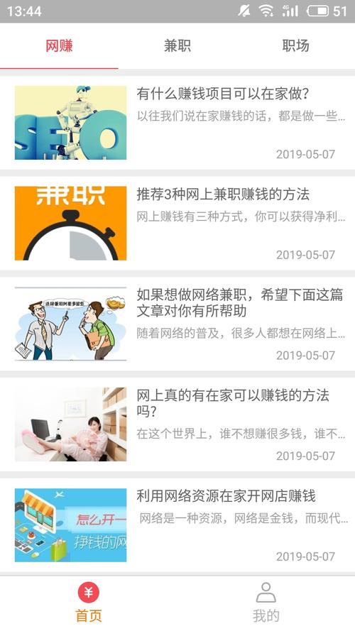爱上兼职app官方版