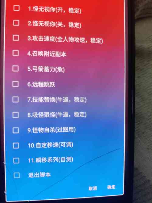 原神脚本辅助器手机端