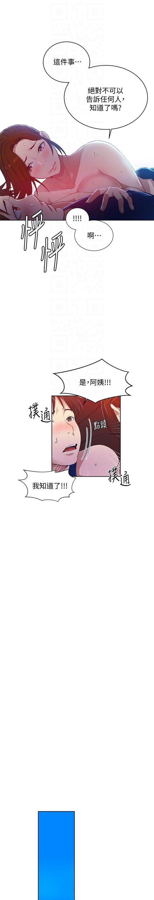 顶通漫画私密教学