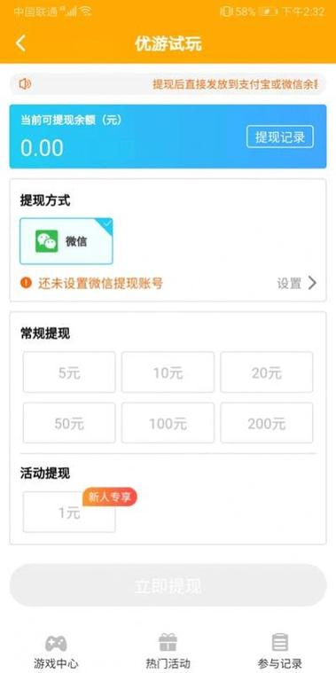 优游试玩手机版官网版