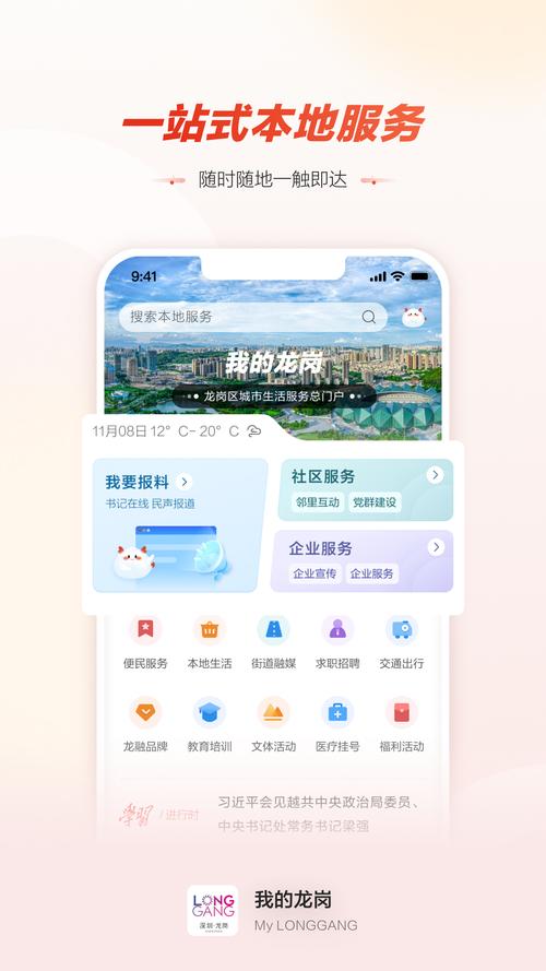 龙岗融媒