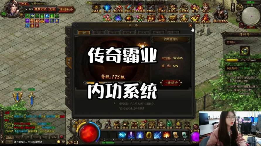 热血传奇内功补丁最新版下载截图