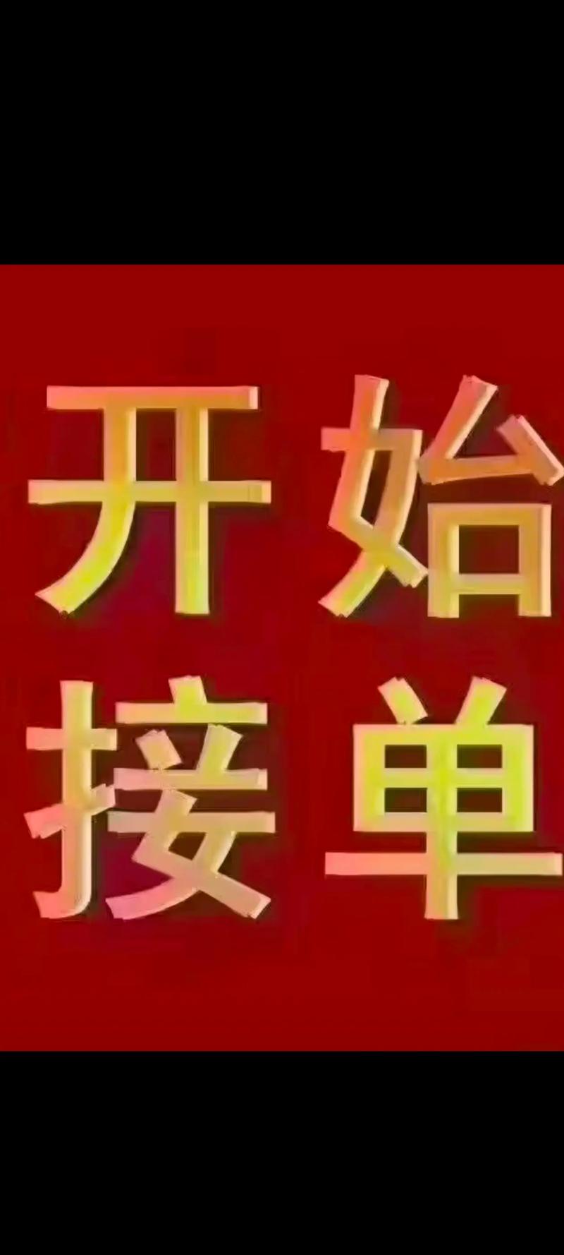 打字接单最新版