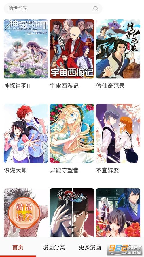 漫城漫画app图标