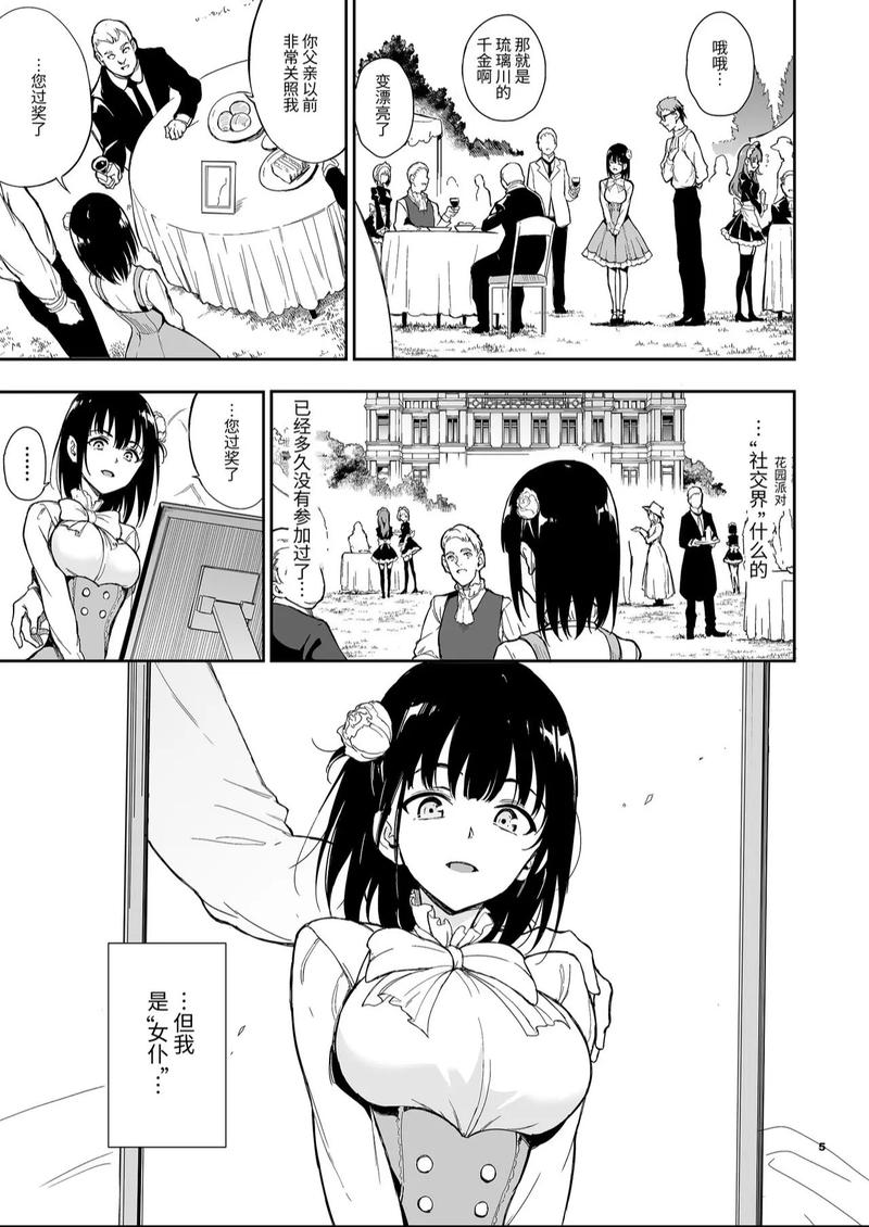 堕落物语漫画 百度网盘截图