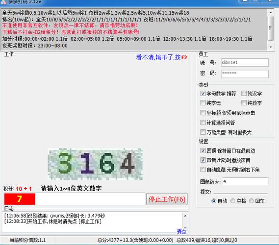 任务多多打码v1.0图标