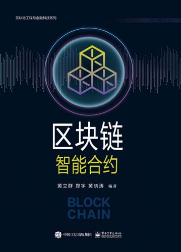 秦时明月智能合约赚钱图标