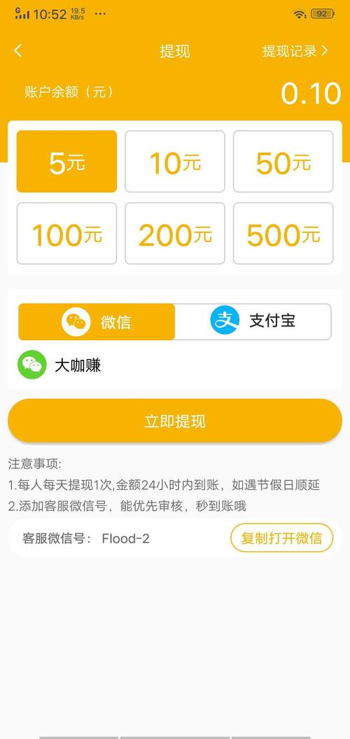 金瓜转米转旗下最挣钱平台图标