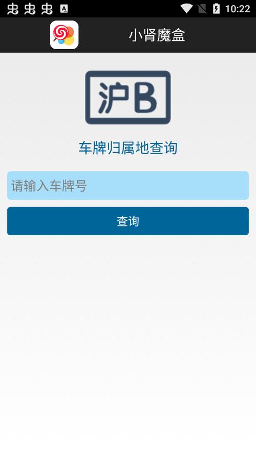 小肾魔盒最新版2022