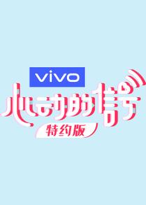 心动的信号社交软件截图