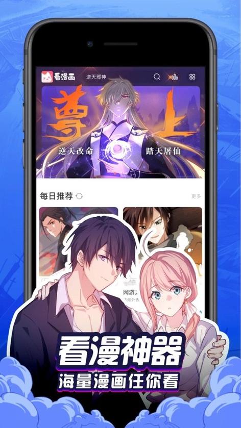 噼哩噼哩漫画永久免费版